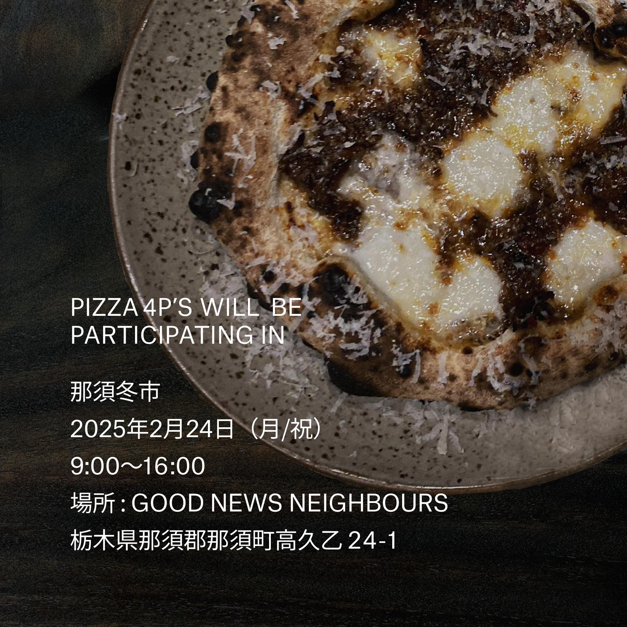 イベント出展のご案内 -那須冬市 | News | Pizza 4P's
